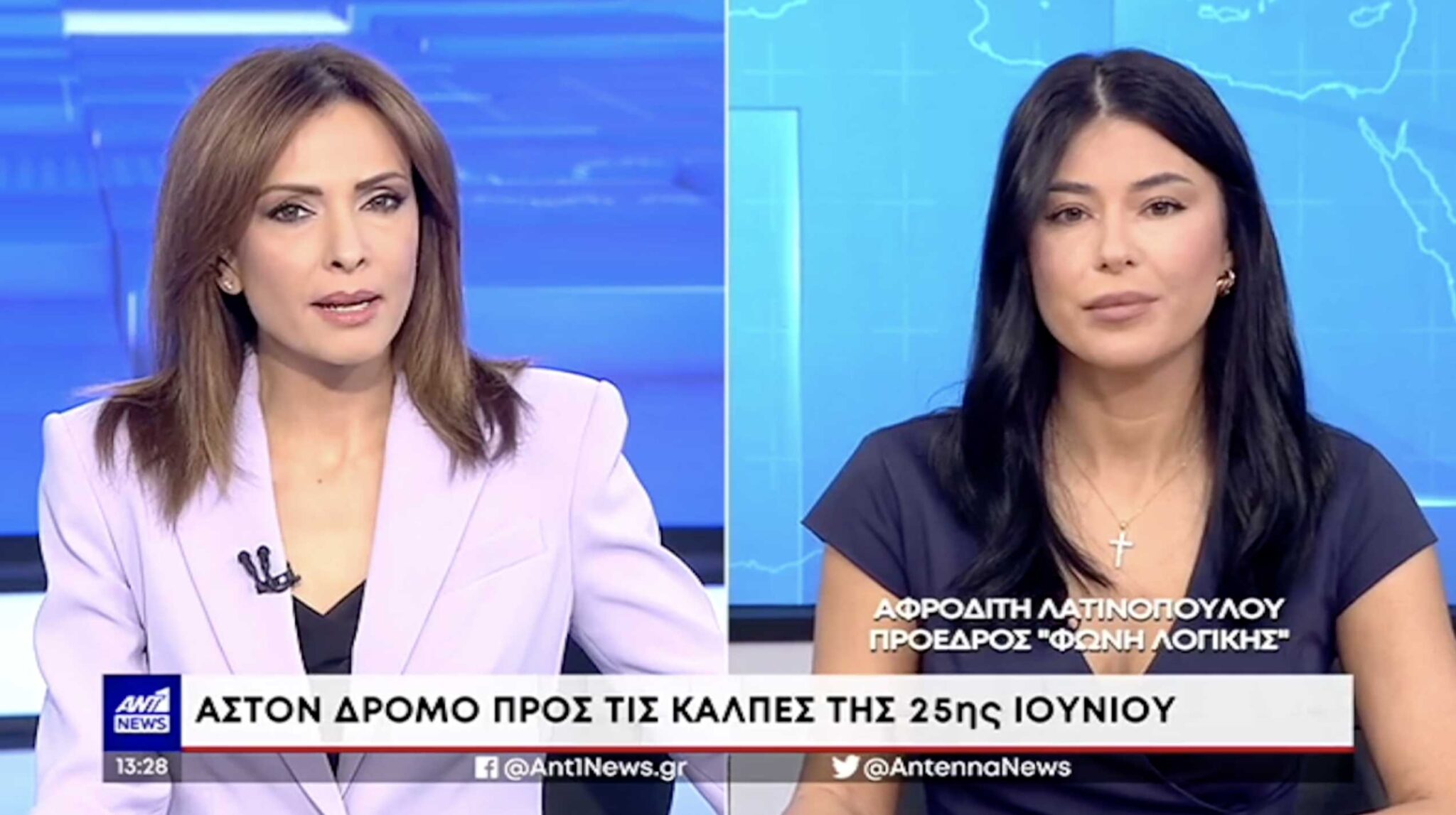 Η Αφροδίτη Λατινοπούλου στο δελτίο ειδήσεων του ΑΝΤ1 - ΦΩΝΗ ΛΟΓΙΚΗΣ ...