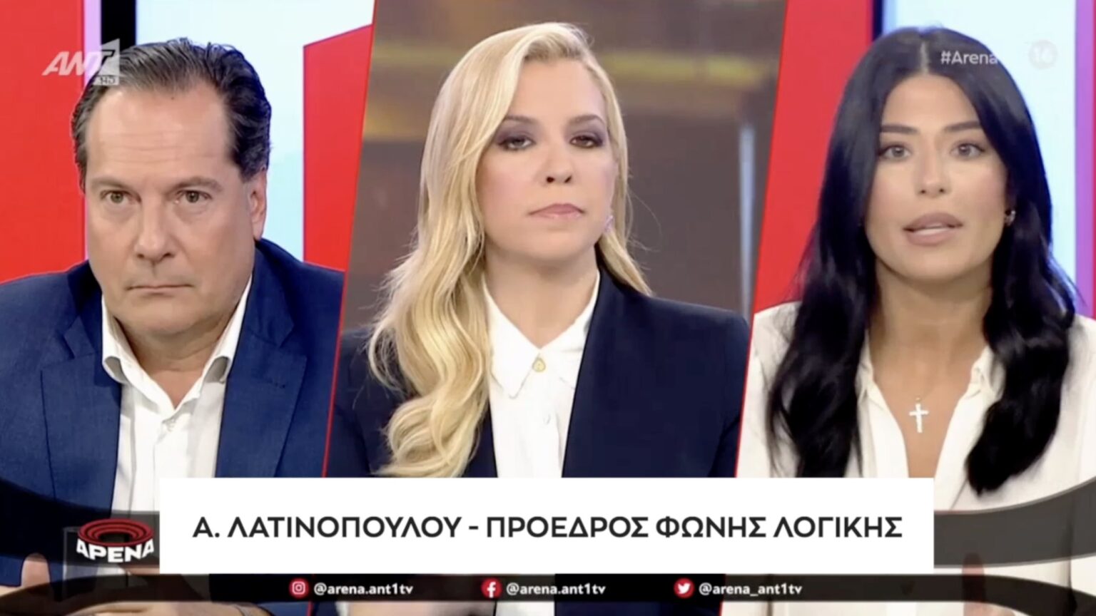 ΦΩΝΗ ΛΟΓΙΚΗΣ - ΑΦΡΟΔΙΤΗ ΛΑΤΙΝΟΠΟΥΛΟΥ