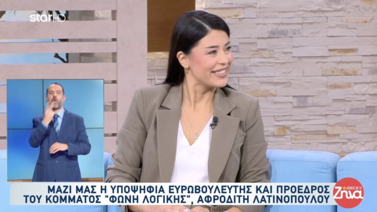 Α. Λατινοπούλου στο Star: Μας έχουν "κλέψει" την υπερηφάνεια μας ...