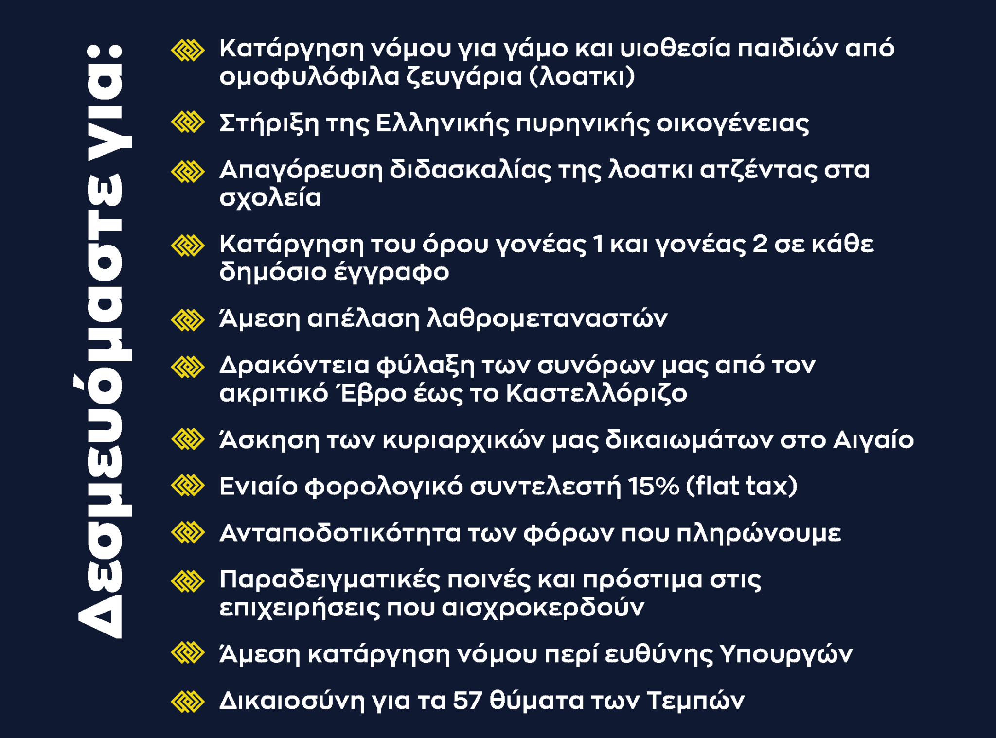 ΦΩΝΗ ΛΟΓΙΚΗΣ - ΑΦΡΟΔΙΤΗ ΛΑΤΙΝΟΠΟΥΛΟΥ