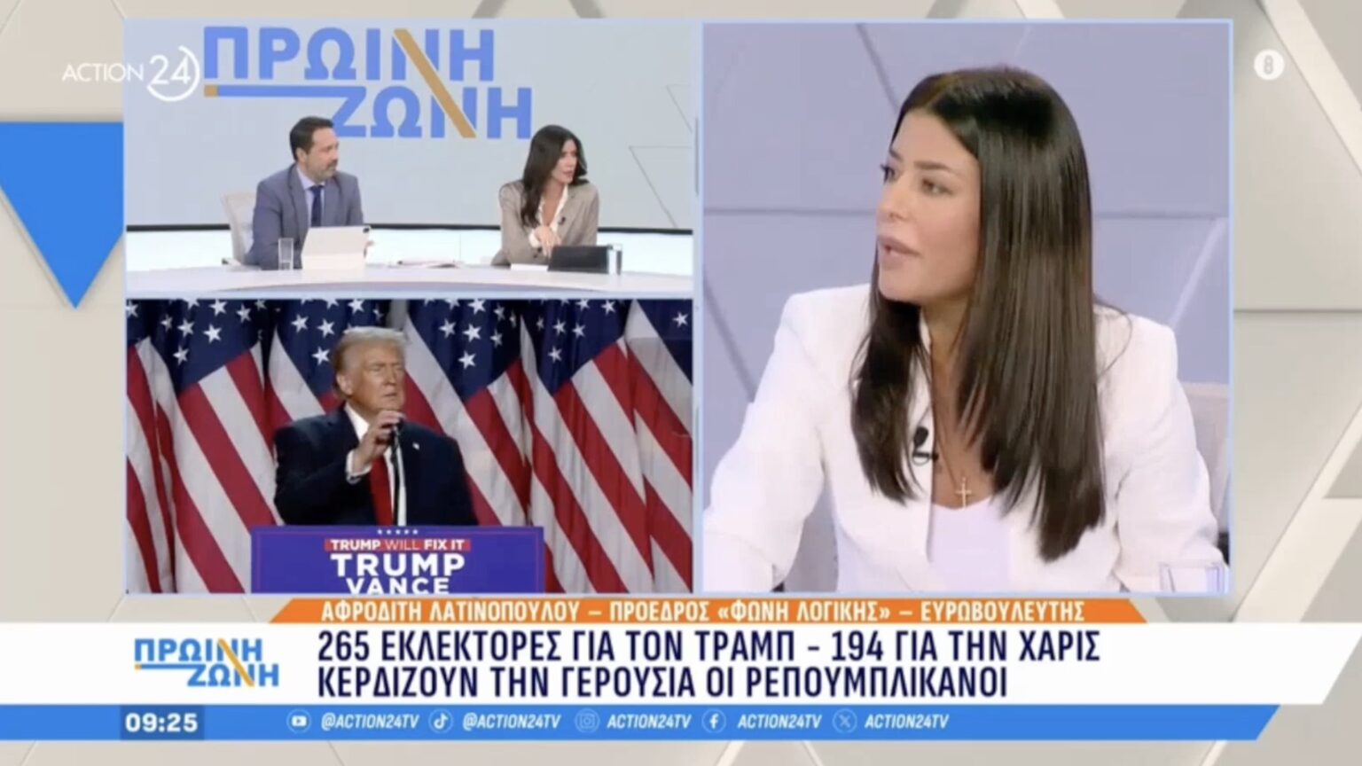 ΦΩΝΗ ΛΟΓΙΚΗΣ - ΑΦΡΟΔΙΤΗ ΛΑΤΙΝΟΠΟΥΛΟΥ