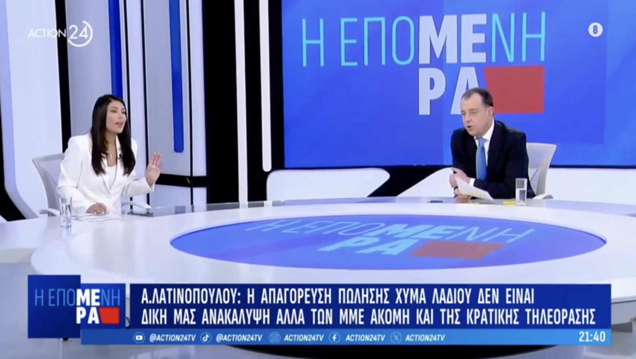 ΦΩΝΗ ΛΟΓΙΚΗΣ - ΑΦΡΟΔΙΤΗ ΛΑΤΙΝΟΠΟΥΛΟΥ