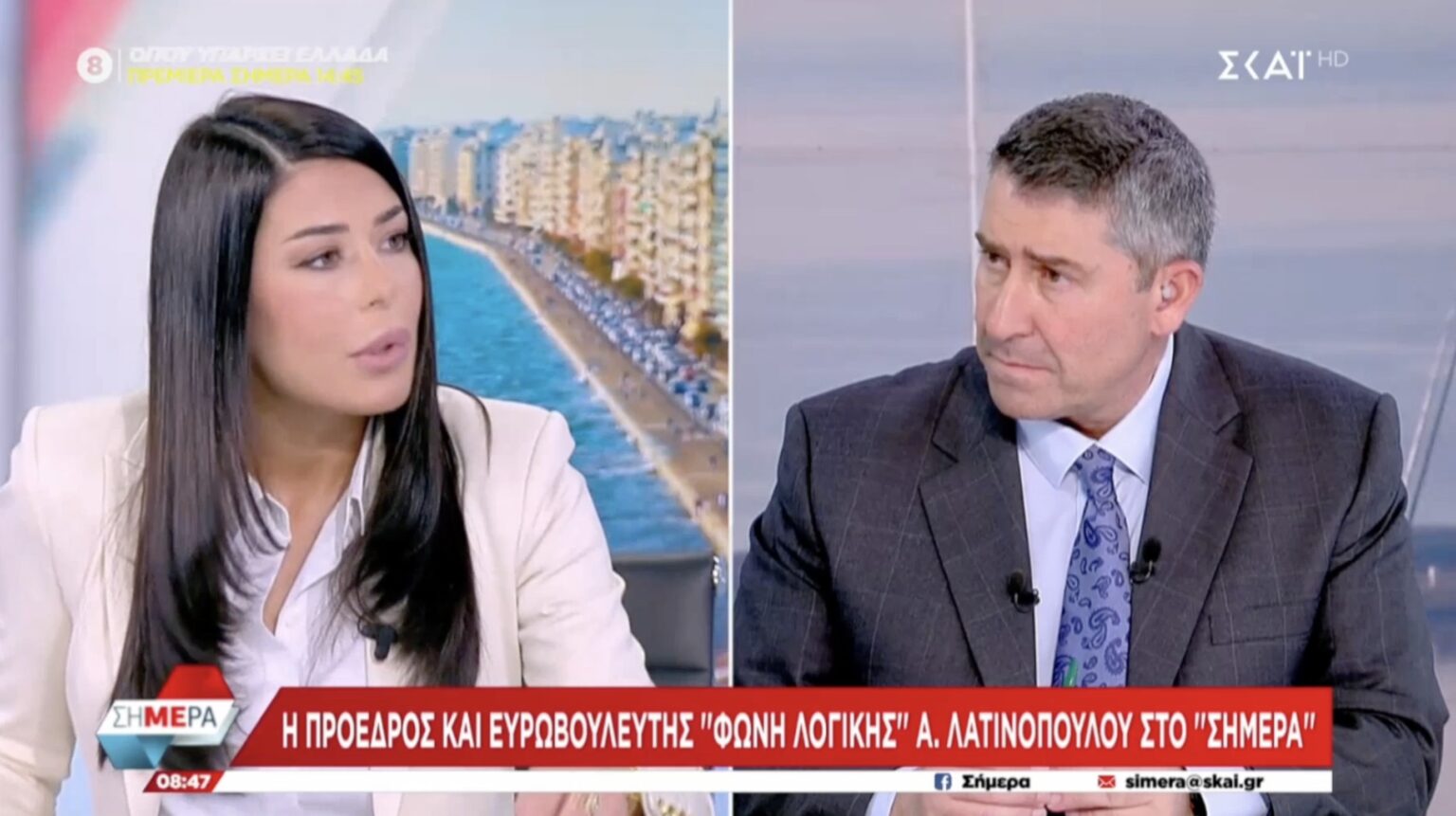 ΦΩΝΗ ΛΟΓΙΚΗΣ - ΑΦΡΟΔΙΤΗ ΛΑΤΙΝΟΠΟΥΛΟΥ
