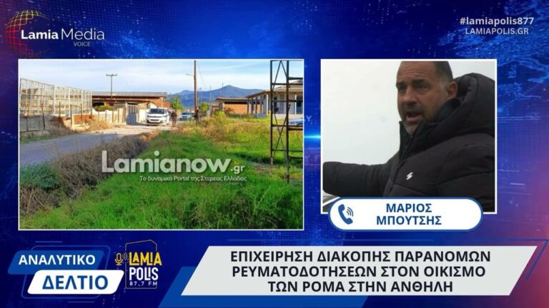 Δήλωση της Αφροδίτης Λατινοπούλου για την εγληματικότητα των Ρομά στην ...