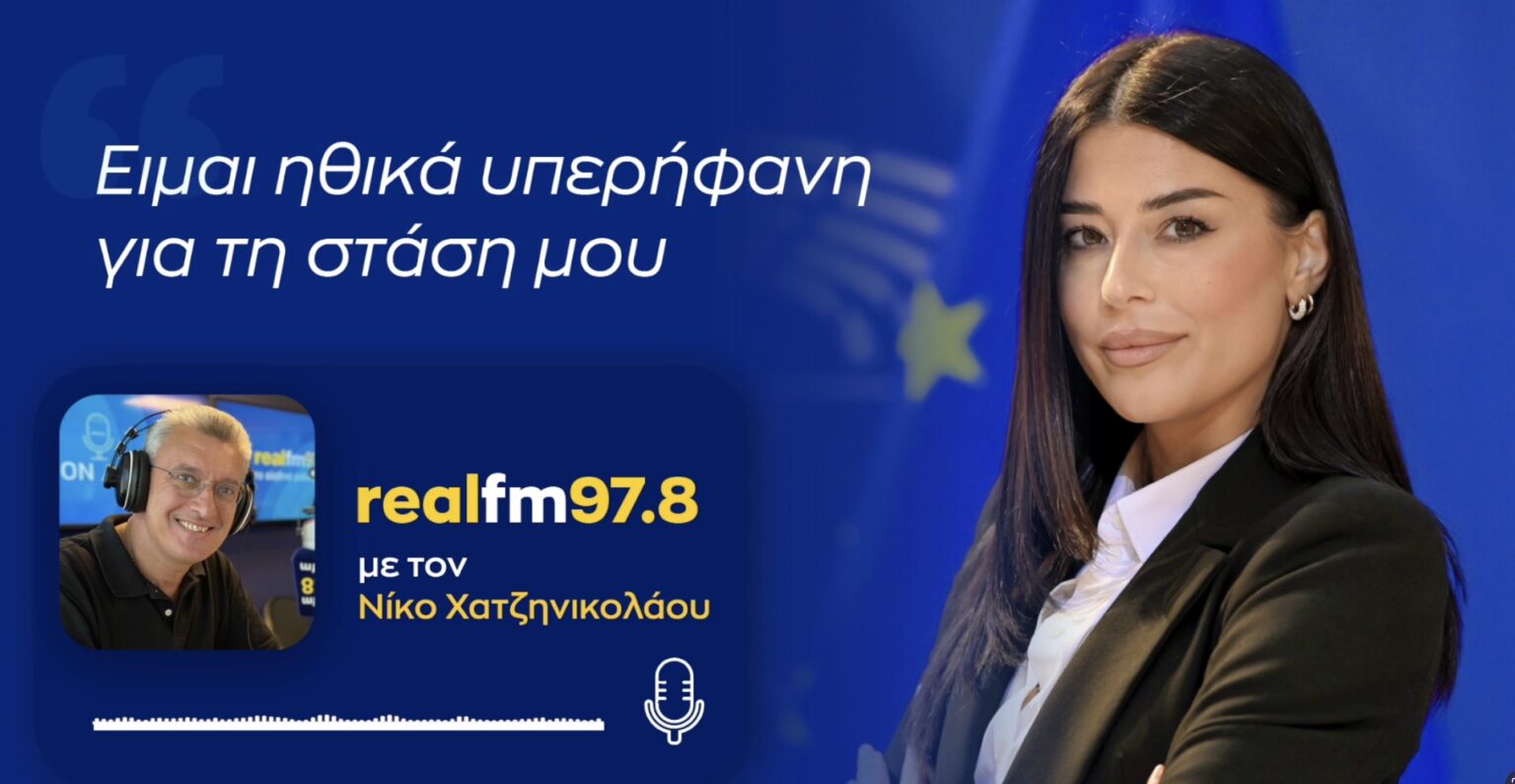 ΦΩΝΗ ΛΟΓΙΚΗΣ - ΑΦΡΟΔΙΤΗ ΛΑΤΙΝΟΠΟΥΛΟΥ