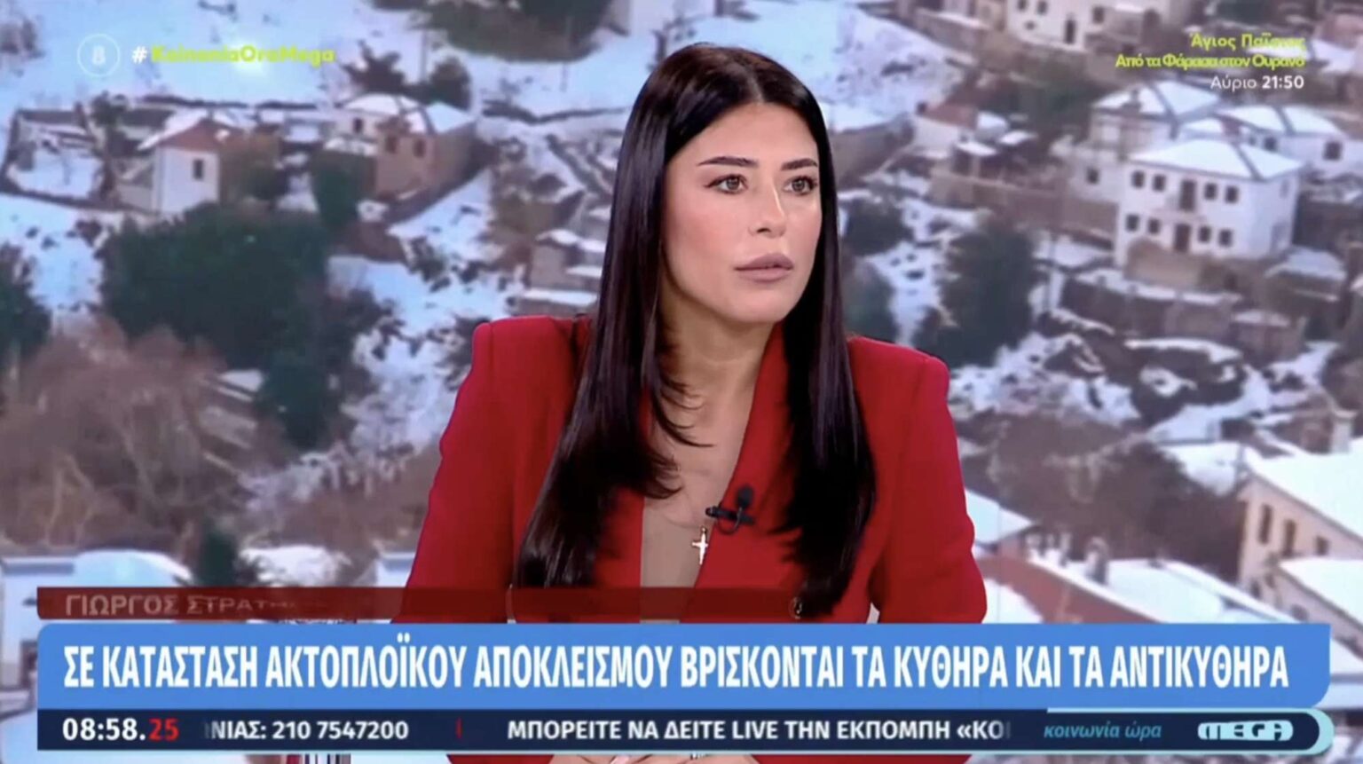 ΦΩΝΗ ΛΟΓΙΚΗΣ - ΑΦΡΟΔΙΤΗ ΛΑΤΙΝΟΠΟΥΛΟΥ