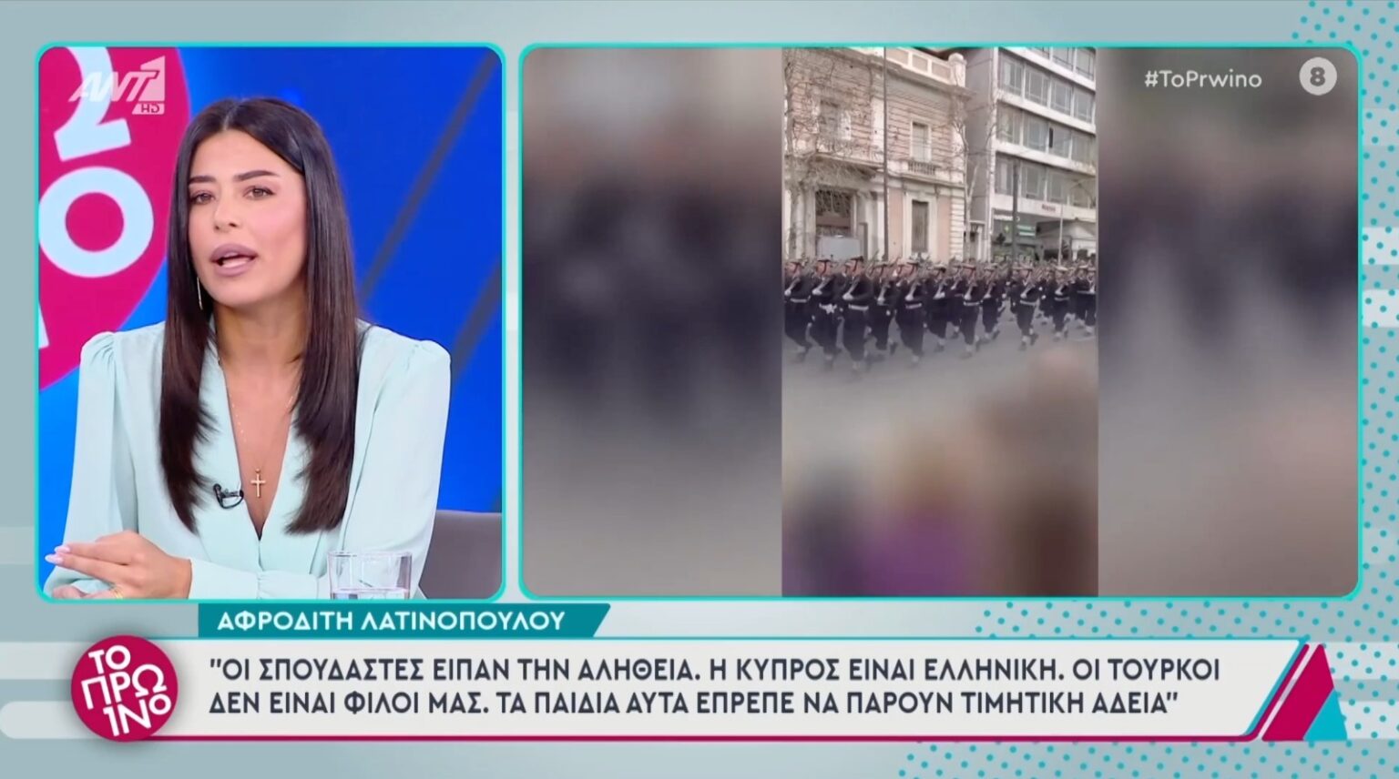ΦΩΝΗ ΛΟΓΙΚΗΣ - ΑΦΡΟΔΙΤΗ ΛΑΤΙΝΟΠΟΥΛΟΥ