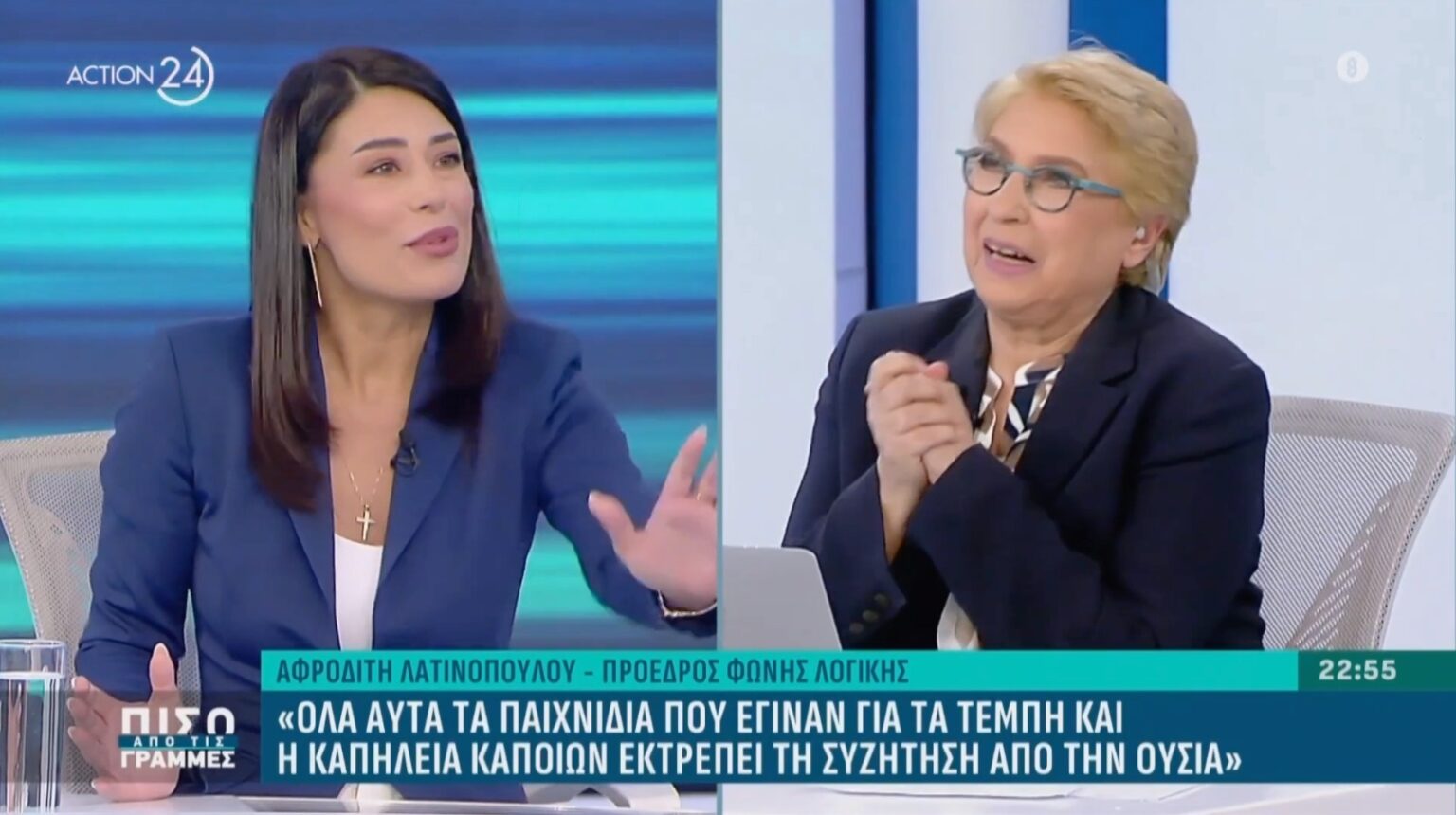 ΦΩΝΗ ΛΟΓΙΚΗΣ - ΑΦΡΟΔΙΤΗ ΛΑΤΙΝΟΠΟΥΛΟΥ