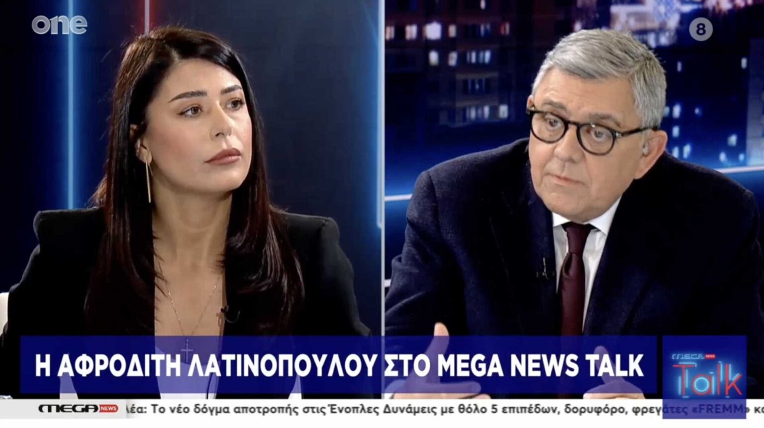 ΦΩΝΗ ΛΟΓΙΚΗΣ - ΑΦΡΟΔΙΤΗ ΛΑΤΙΝΟΠΟΥΛΟΥ