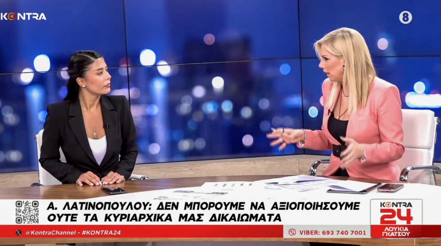 ΦΩΝΗ ΛΟΓΙΚΗΣ - ΑΦΡΟΔΙΤΗ ΛΑΤΙΝΟΠΟΥΛΟΥ