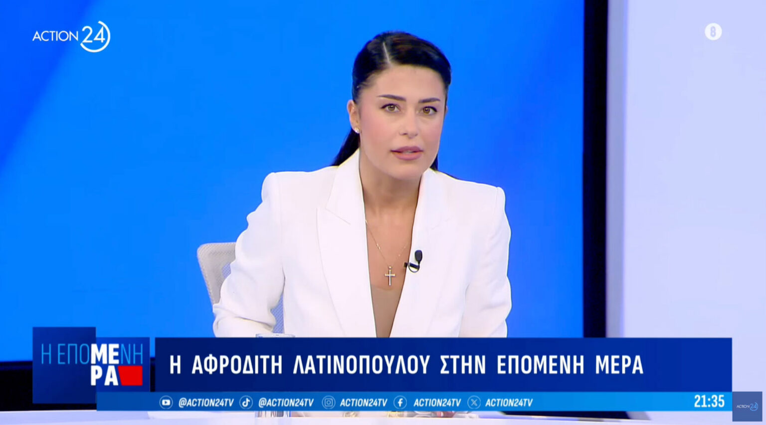 ΦΩΝΗ ΛΟΓΙΚΗΣ - ΑΦΡΟΔΙΤΗ ΛΑΤΙΝΟΠΟΥΛΟΥ