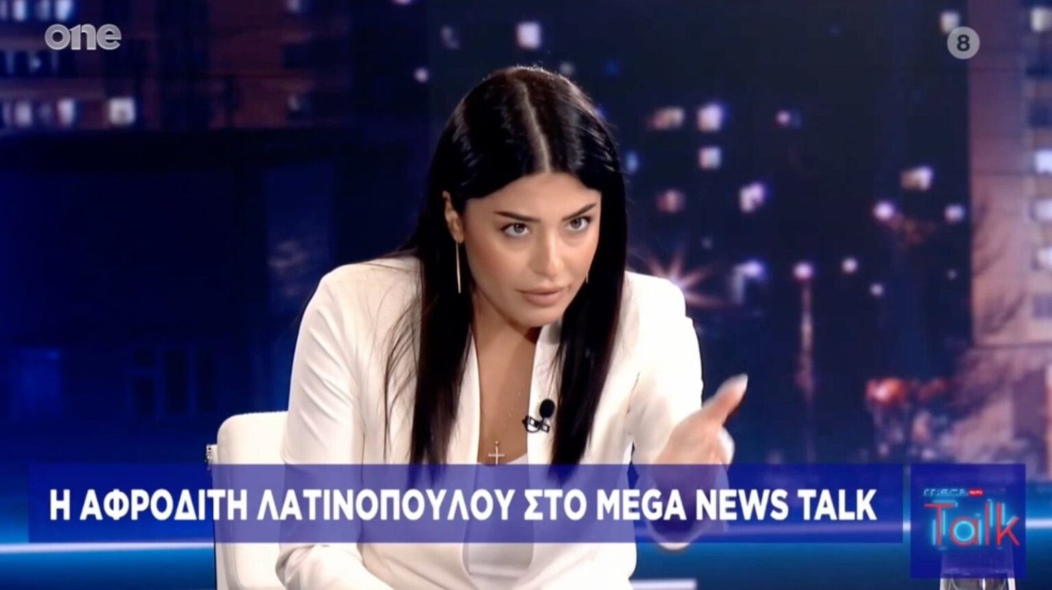 ΦΩΝΗ ΛΟΓΙΚΗΣ - ΑΦΡΟΔΙΤΗ ΛΑΤΙΝΟΠΟΥΛΟΥ