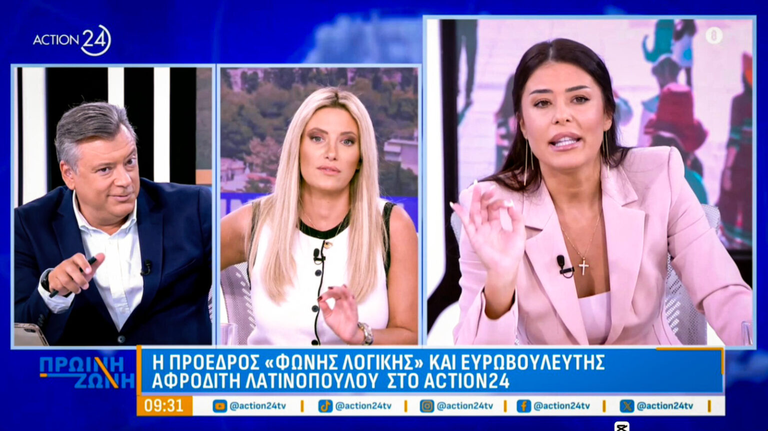 ΦΩΝΗ ΛΟΓΙΚΗΣ - ΑΦΡΟΔΙΤΗ ΛΑΤΙΝΟΠΟΥΛΟΥ