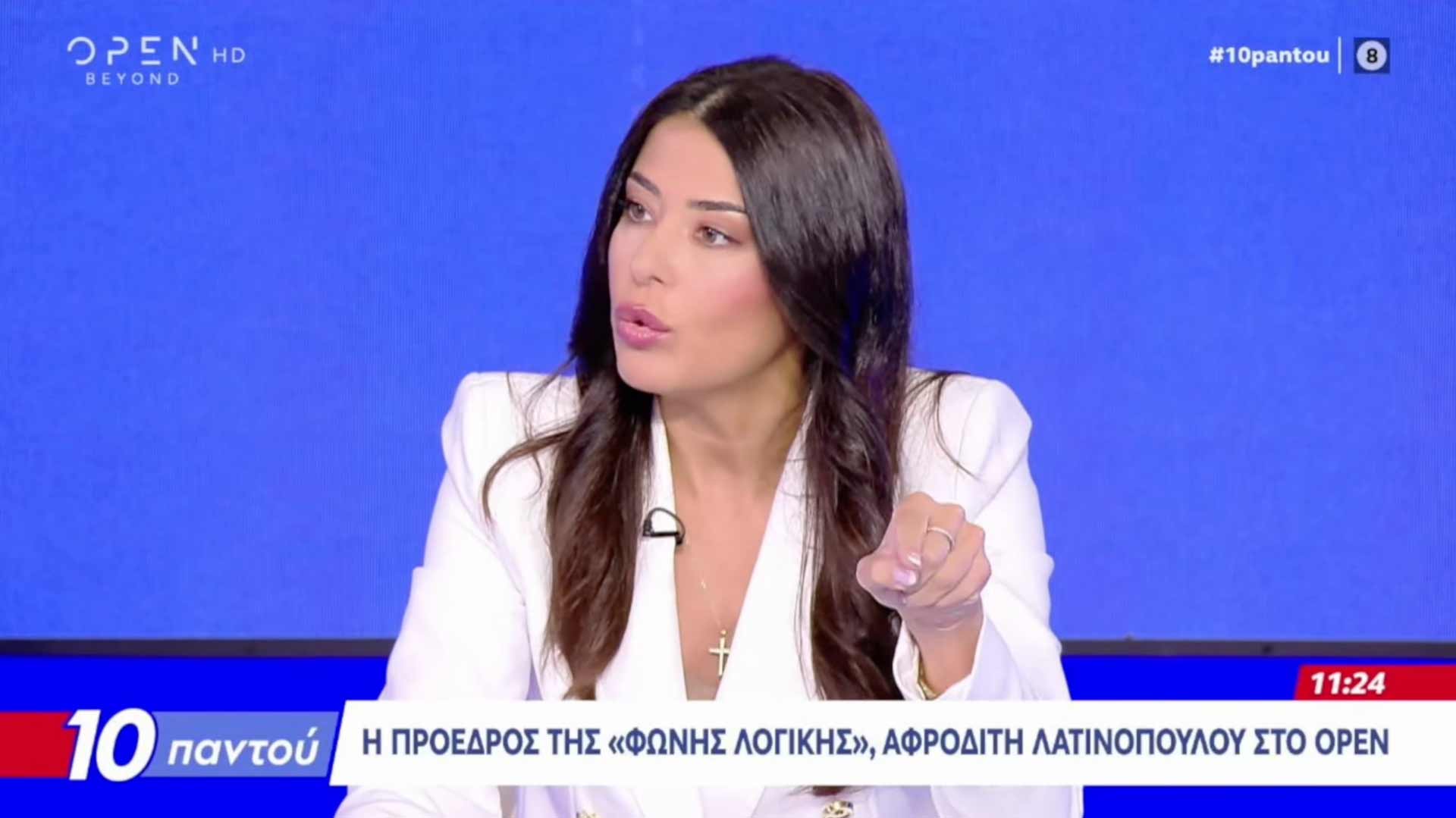 Α. Λατινοπούλου προς ΕΘΝΟΣ: “Ξεμπροστιαστήκατε!” - ΦΩΝΗ ΛΟΓΙΚΗΣ ...