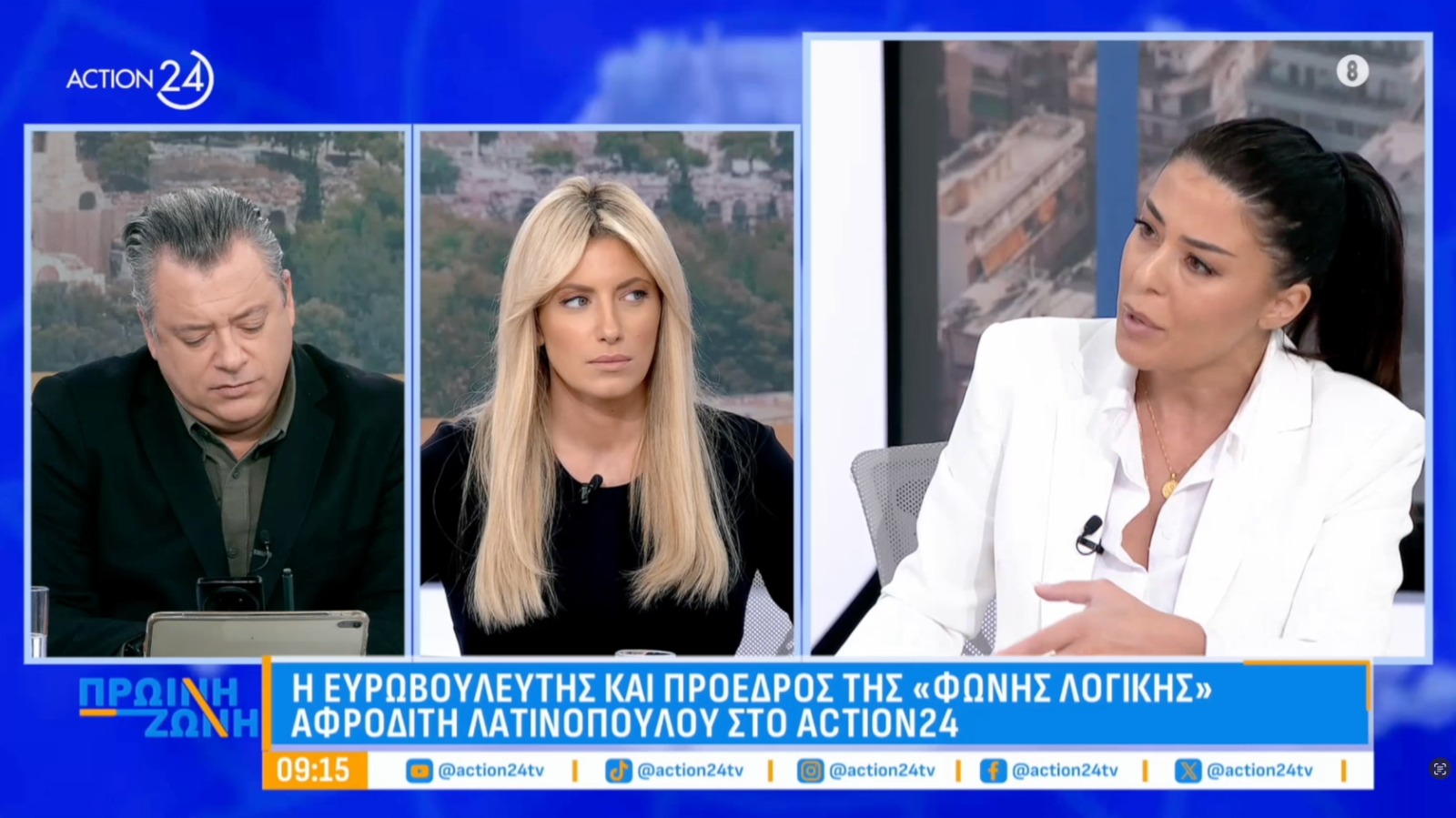 Α. Λατινοπούλου: Η γενιά της μεταπολίτευσης κατέστρεψε την Ελλάδα ...