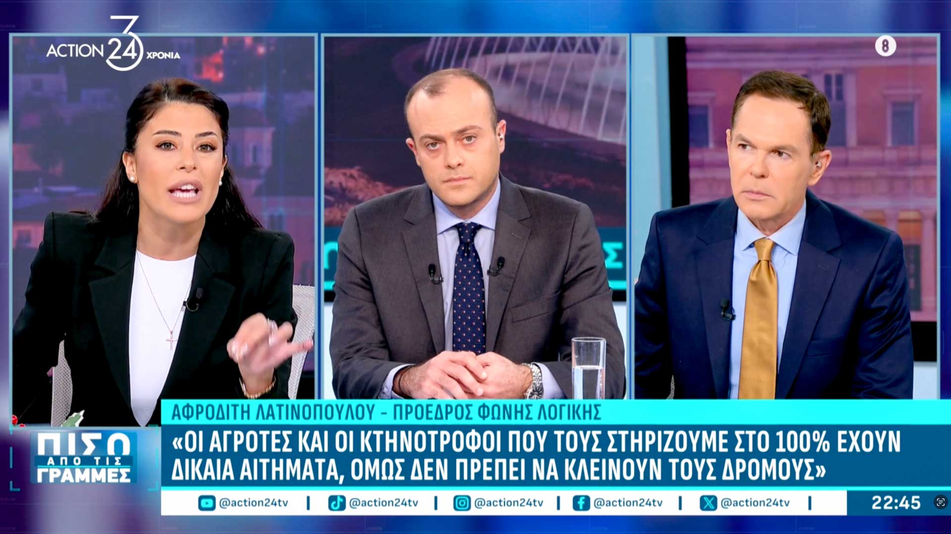 Α.Λατινοπούλου: Σε ποιο προποτζίδικο πηγαίνουν τα στελέχη της ΝΔ και ...