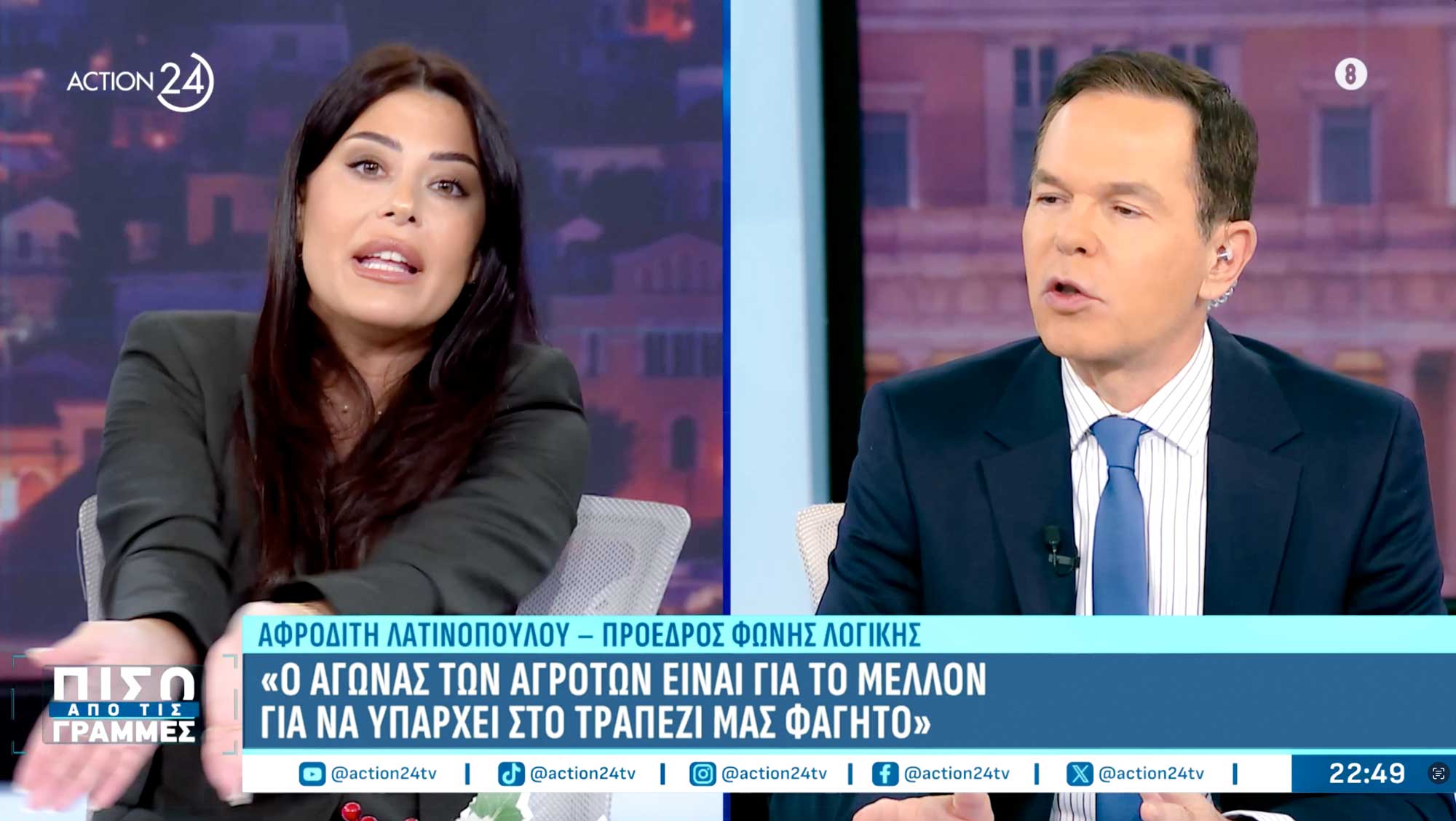Α.Λατινοπούλου: Βγαίνουν αριστερά ναυάγια και κλαίνε για την ελευθερία ...